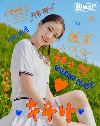 Funa | R U Next? Wiki | Fandom