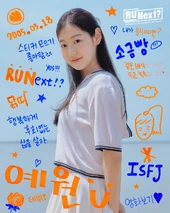 Yewon/Gallery | R U Next? Wiki | Fandom