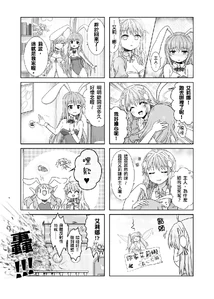 Rabi-Ribi Official Comic | Rabi-Ribi вики | Fandom