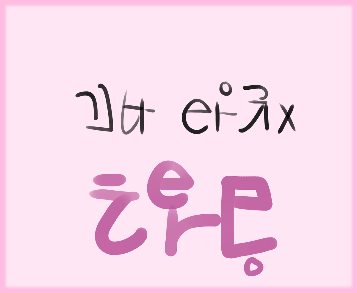 Rukthanian Language Rabydosverse Wiki Fandom