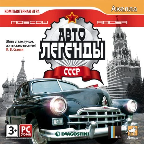 Moscow Racer: Автолегенды СССР | Racing video games database/catalog ...