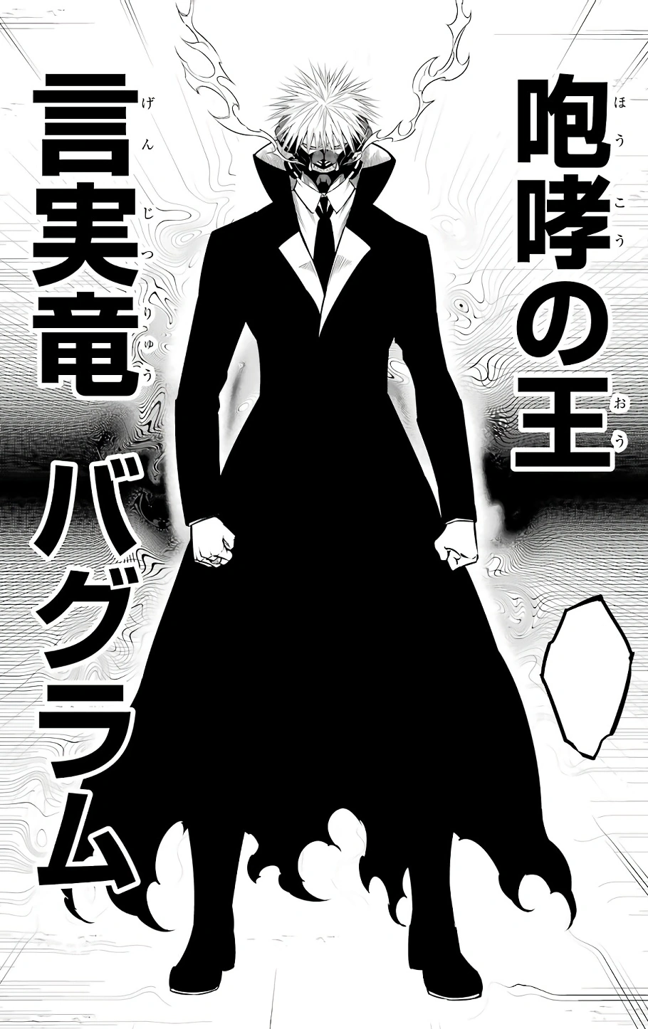 Bagram | Ragna Crimson Wiki | Fandom