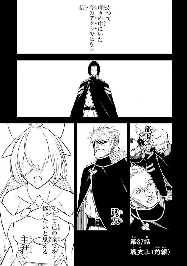 Chapter 37 | Ragna Crimson Wiki | Fandom
