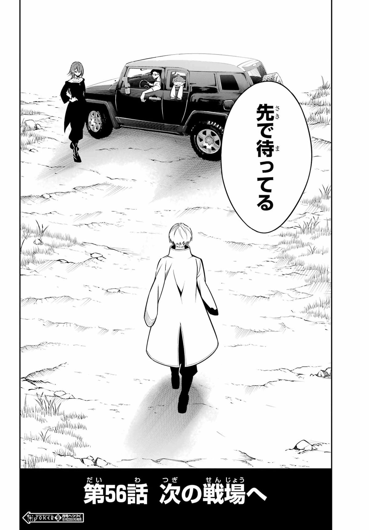 Chapter 56 | Ragna Crimson Wiki | Fandom