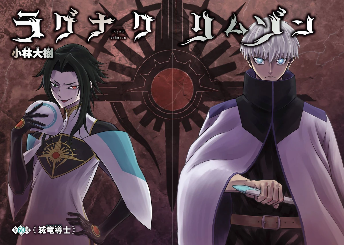 Chapter 60 | Ragna Crimson Wiki | Fandom