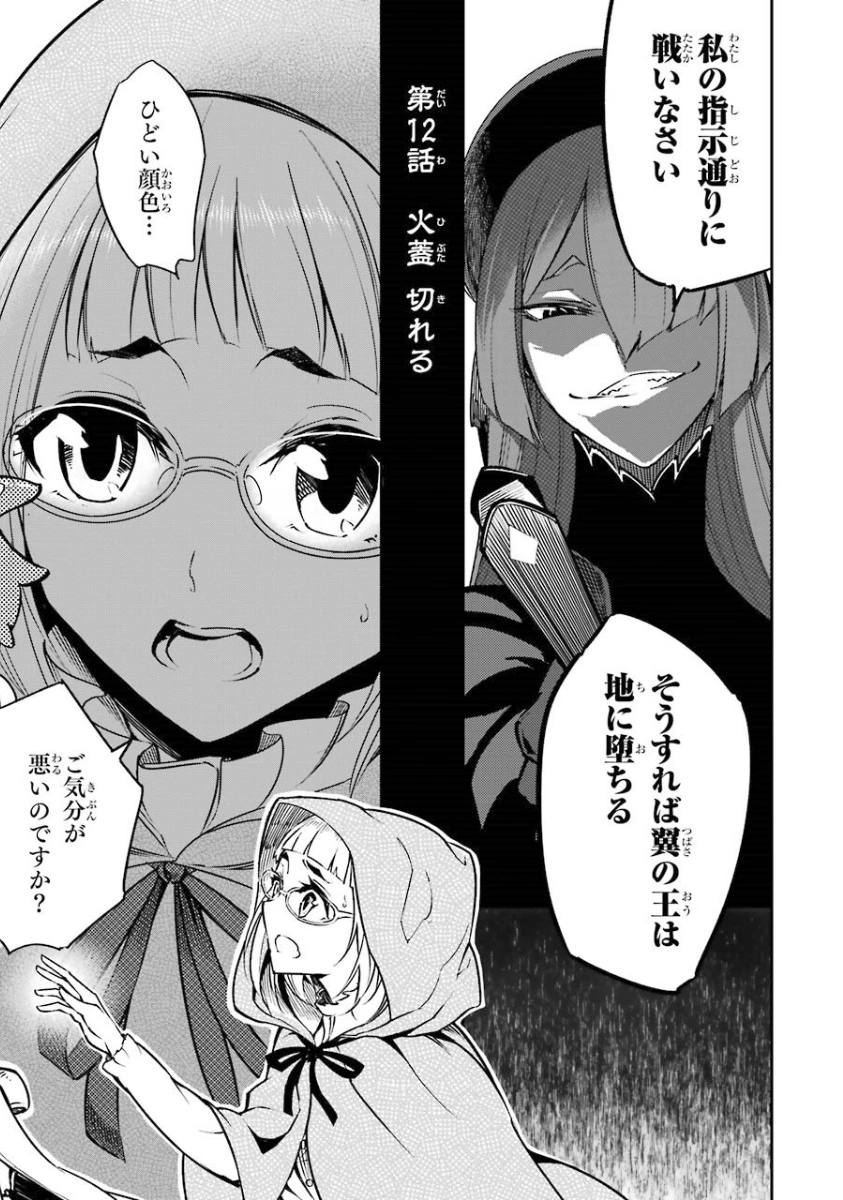 Chapter 12 | Ragna Crimson Wiki | Fandom