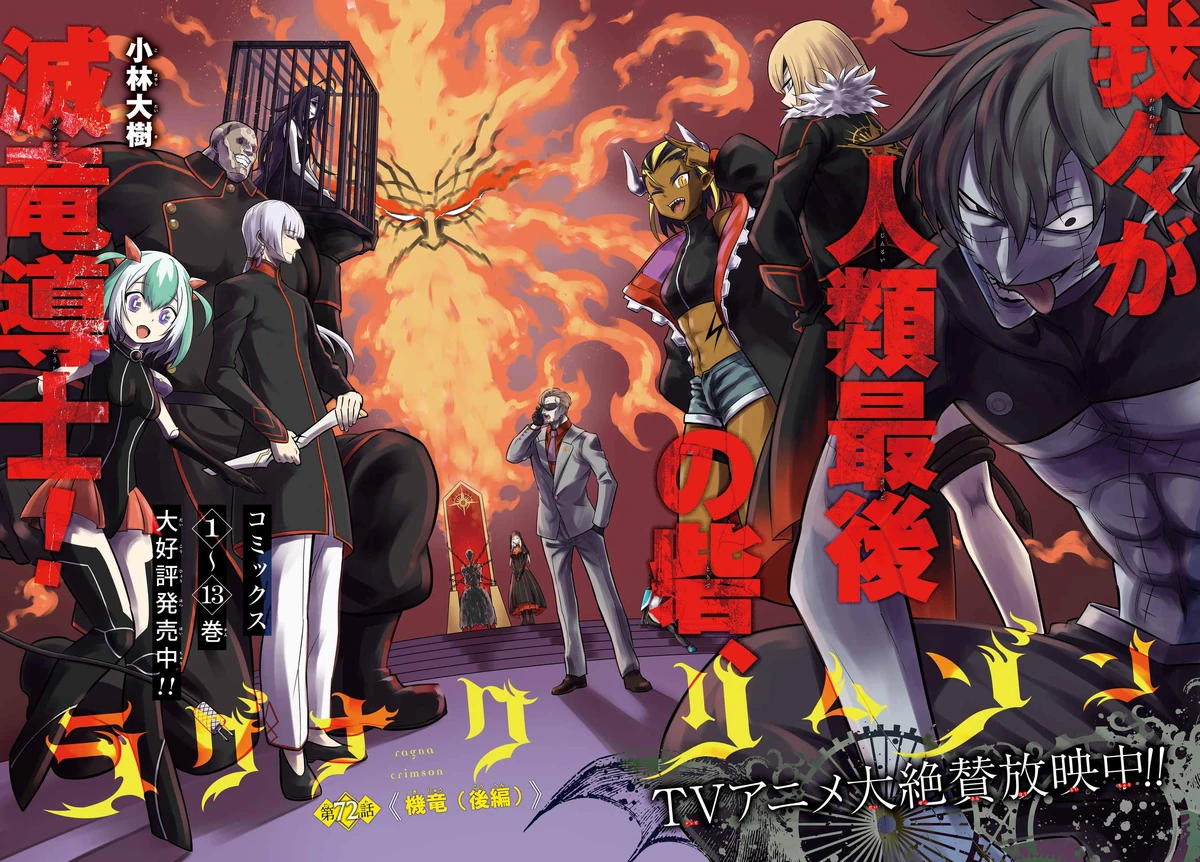 Chapter 72 | Ragna Crimson Wiki | Fandom