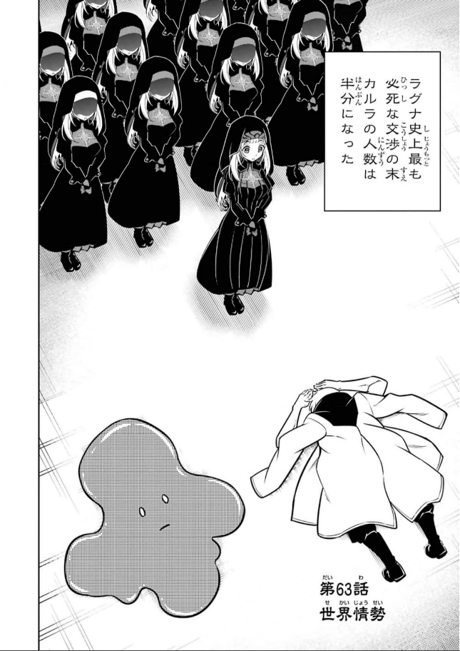 Chapter 63 | Ragna Crimson Wiki | Fandom