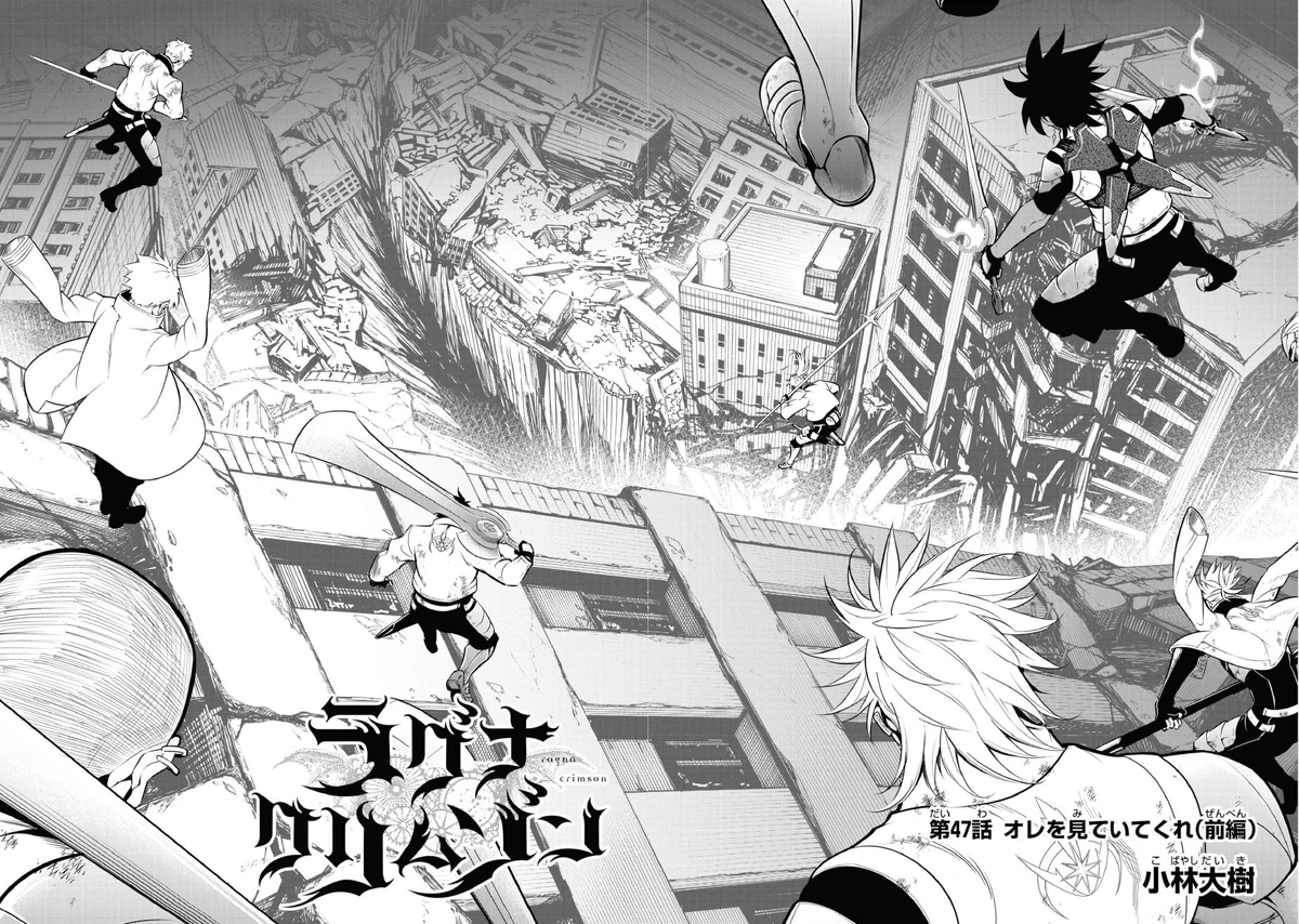 Chapter 47 | Ragna Crimson Wiki | Fandom