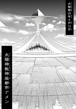 Solarian Church | Ragna Crimson Wiki | Fandom