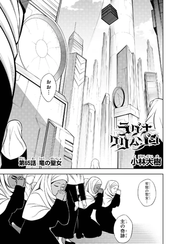 Chapter 65 | Ragna Crimson Wiki | Fandom