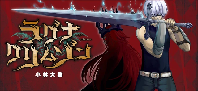 Ragna Crimson Wiki | Fandom