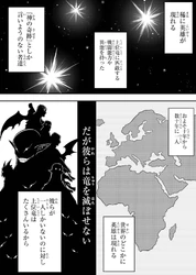 Dragon Scourge | Ragna Crimson Wiki | Fandom