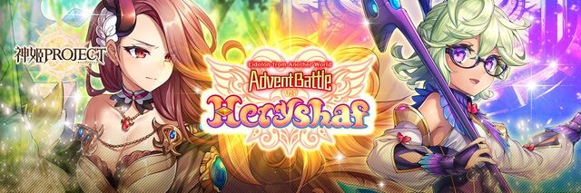 Advent Battle Vs Heryshaf Kamihime Project Wiki Fandom