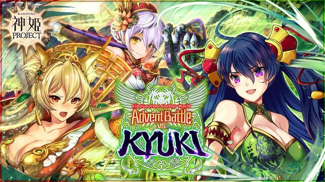 Advent Battle Vs Kyuki Kamihime Project Wiki Fandom