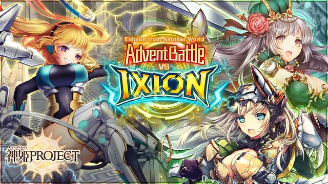 Advent Battle Vs Ixion Kamihime Project Wiki Fandom
