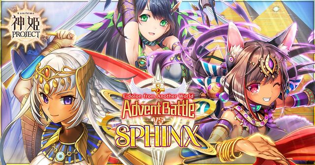 Advent Battle Vs Sphinx Kamihime Project Wiki Fandom