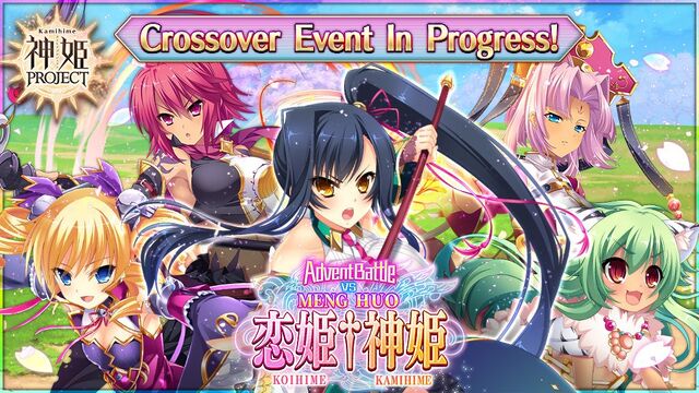 Advent Battle Vs Meng Huo Kamihime Project Wiki Fandom