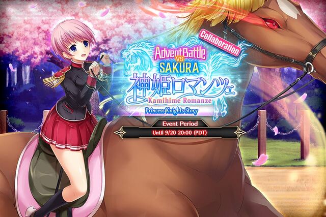 Advent Battle Vs Sakura Kamihime Project Wiki Fandom