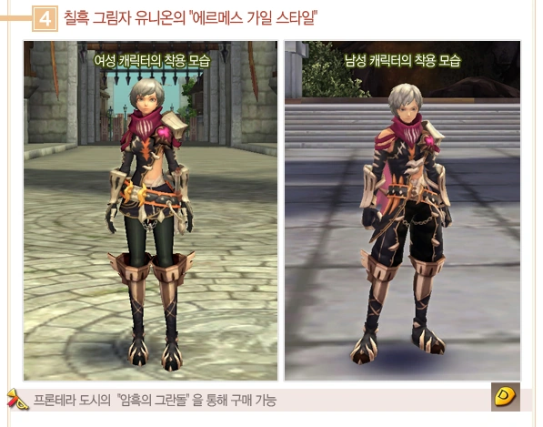 Dark Shadow (group) - Ragnarök Wiki