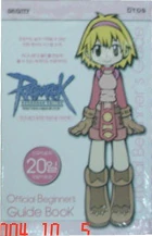 Ragnarok Online Official Beginner's Guide Book - Ragnarök Wiki