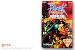 Ragnarok Online Official Guide Book VOL. 8 - Ragnarök Wiki