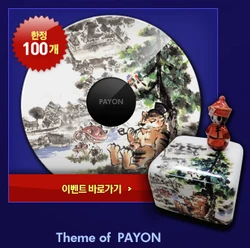 Music Boxes - Ragnarök Wiki