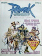Ragnarok Online Official Guide Book VOL. 3 - Ragnarök Wiki
