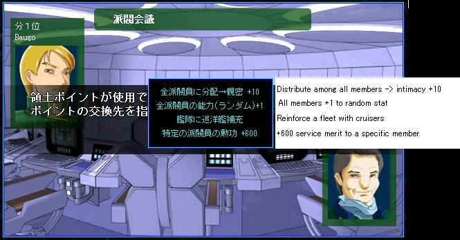 Faction meeting | RAI7 Wiki | Fandom