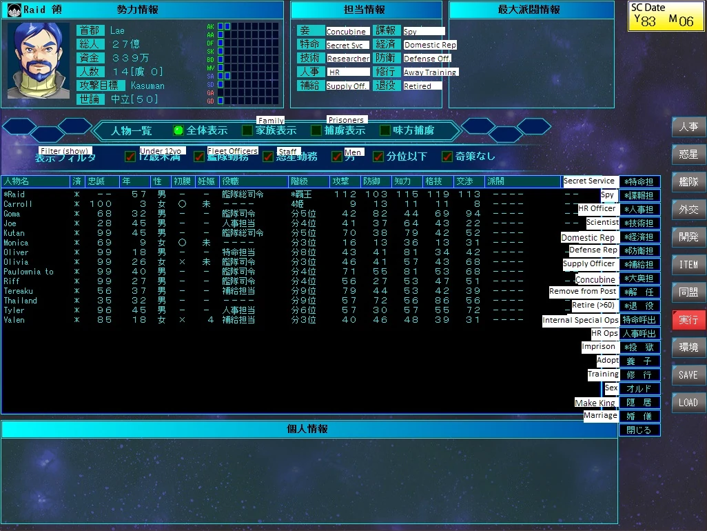 Personnel when playing as an Overlord | RAI7 Wiki | Fandom