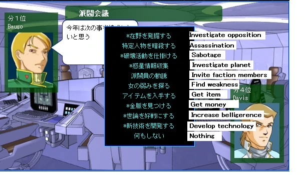 Faction meeting | RAI7 Wiki | Fandom