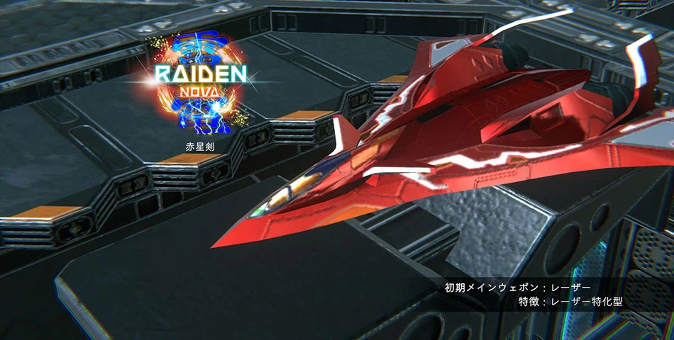 Red Star Blade | Raiden Wiki | Fandom