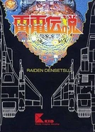 Raiden | Raiden Wiki | Fandom