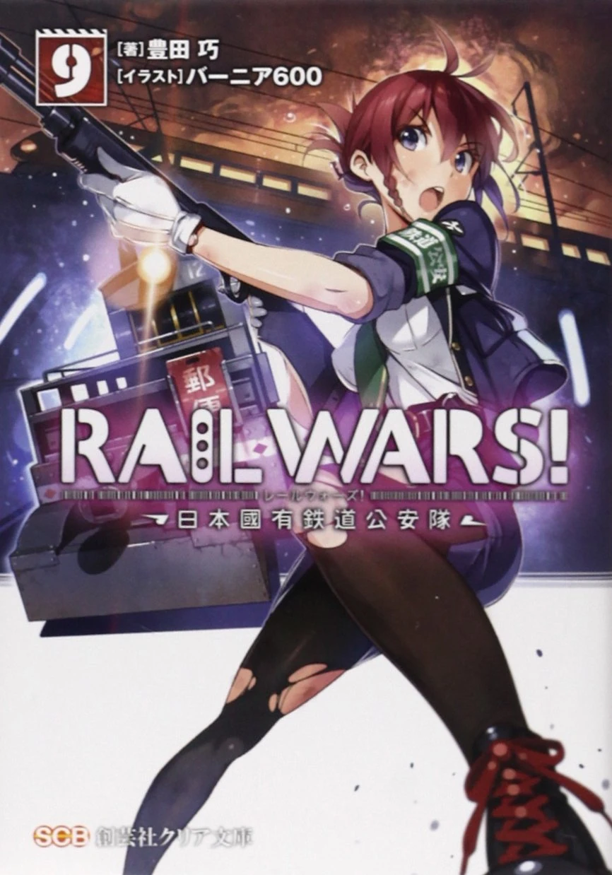 Volume 9 | Rail Wars! Wiki | Fandom