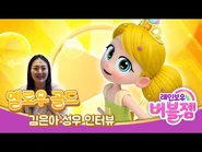 Yellow Gold | Rainbow Bubblegem Wiki | Fandom