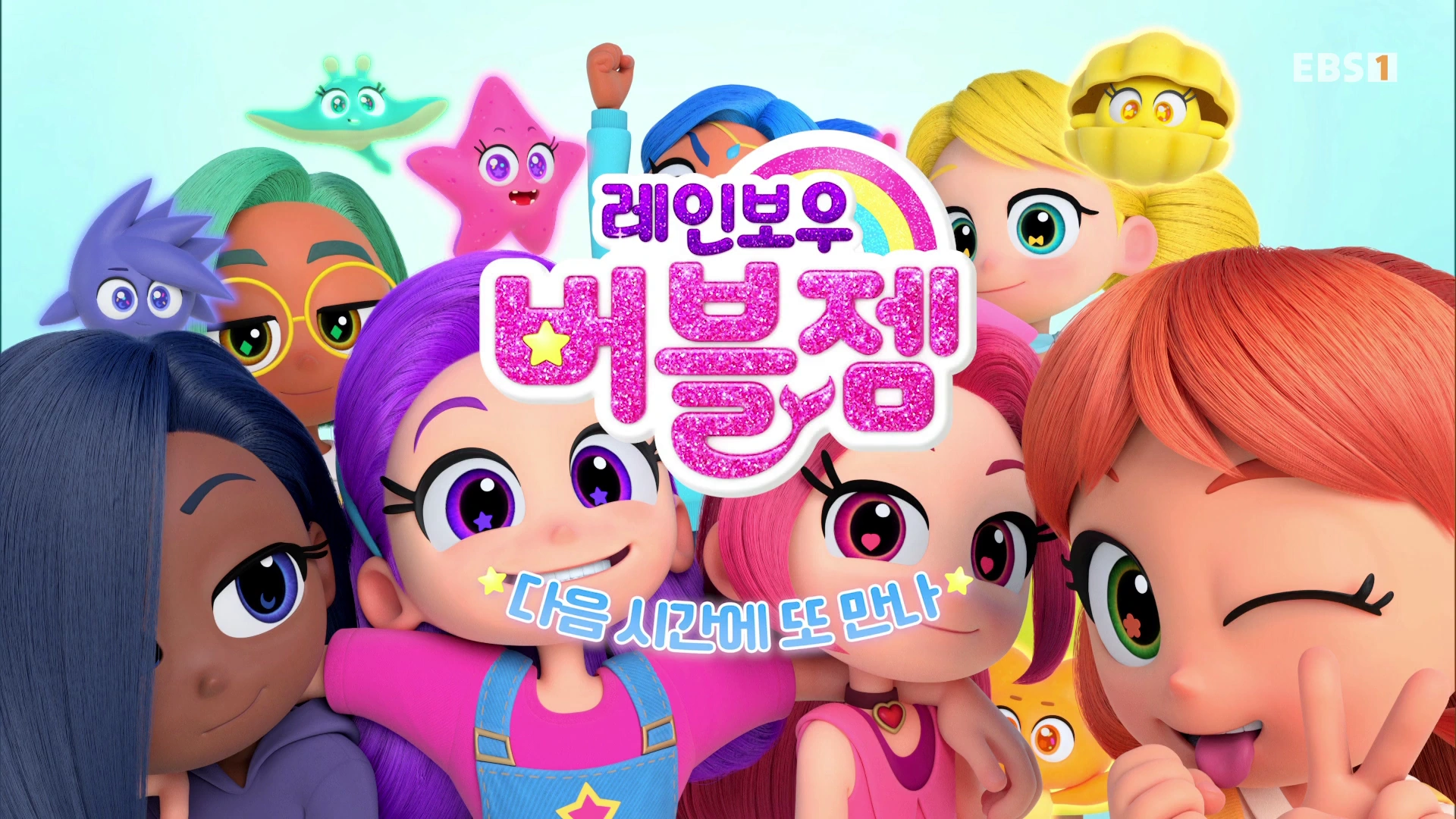 Discuss Everything About Rainbow Bubblegem Wiki | Fandom