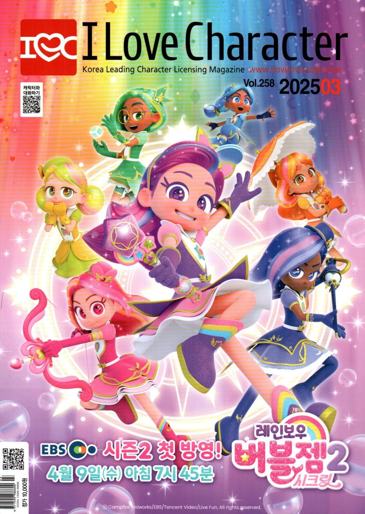 Season 2/Gallery | Rainbow Bubblegem Wiki | Fandom