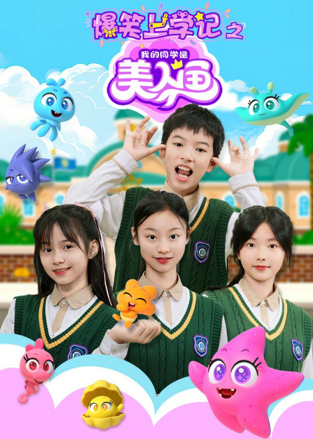 Hilarious School Memories Rainbow Bubblegem Rainbow Bubblegem Wiki