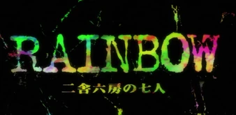 Rainbow Nisha Rokubō no Shichinin Wiki | Fandom