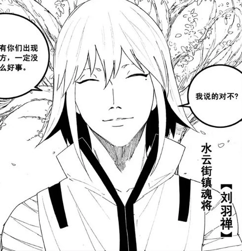 Liu Yu Shan | Rakshasa Street Wiki | Fandom