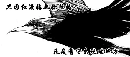 Scarlet Crow | Rakshasa Street Wiki | Fandom