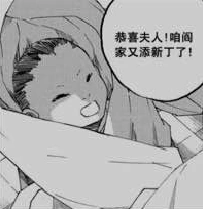 Yan Feng Zha/Image Gallery | Rakshasa Street Wiki | Fandom