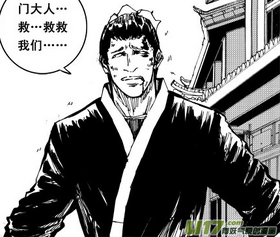 Gui | Rakshasa Street Wiki | Fandom