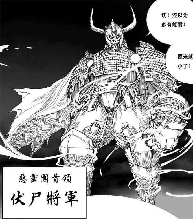 Fu Hu | Rakshasa Street Wiki | Fandom