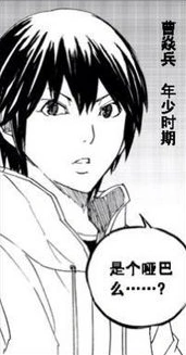 Cao Yan Bing/Image Gallery | Rakshasa Street Wiki | Fandom