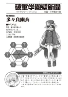 Yui Tatara/Image Gallery | Rakudai Kishi no Eiyuutan Wiki | Fandom