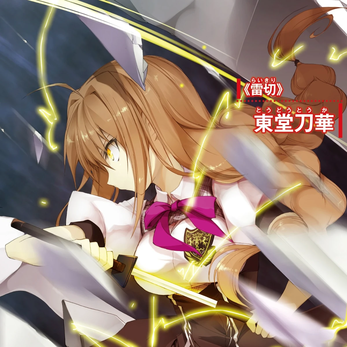 Category:Female | Rakudai Kishi no Eiyuutan Wiki | Fandom