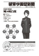 Light Novel Volume 07 | Rakudai Kishi no Eiyuutan Wiki | Fandom