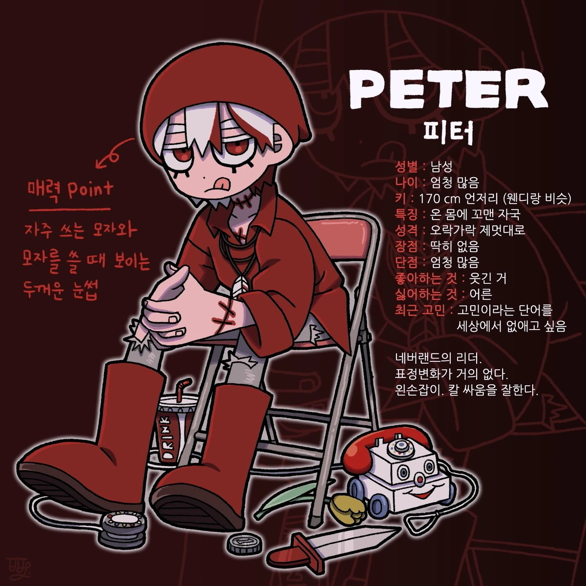 Peter and Wendy/Gallery | 람다람 RAMDARAM Wiki | Fandom