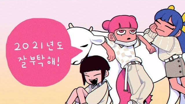 Happy New Year 2021 | 람다람 RAMDARAM Wiki | Fandom